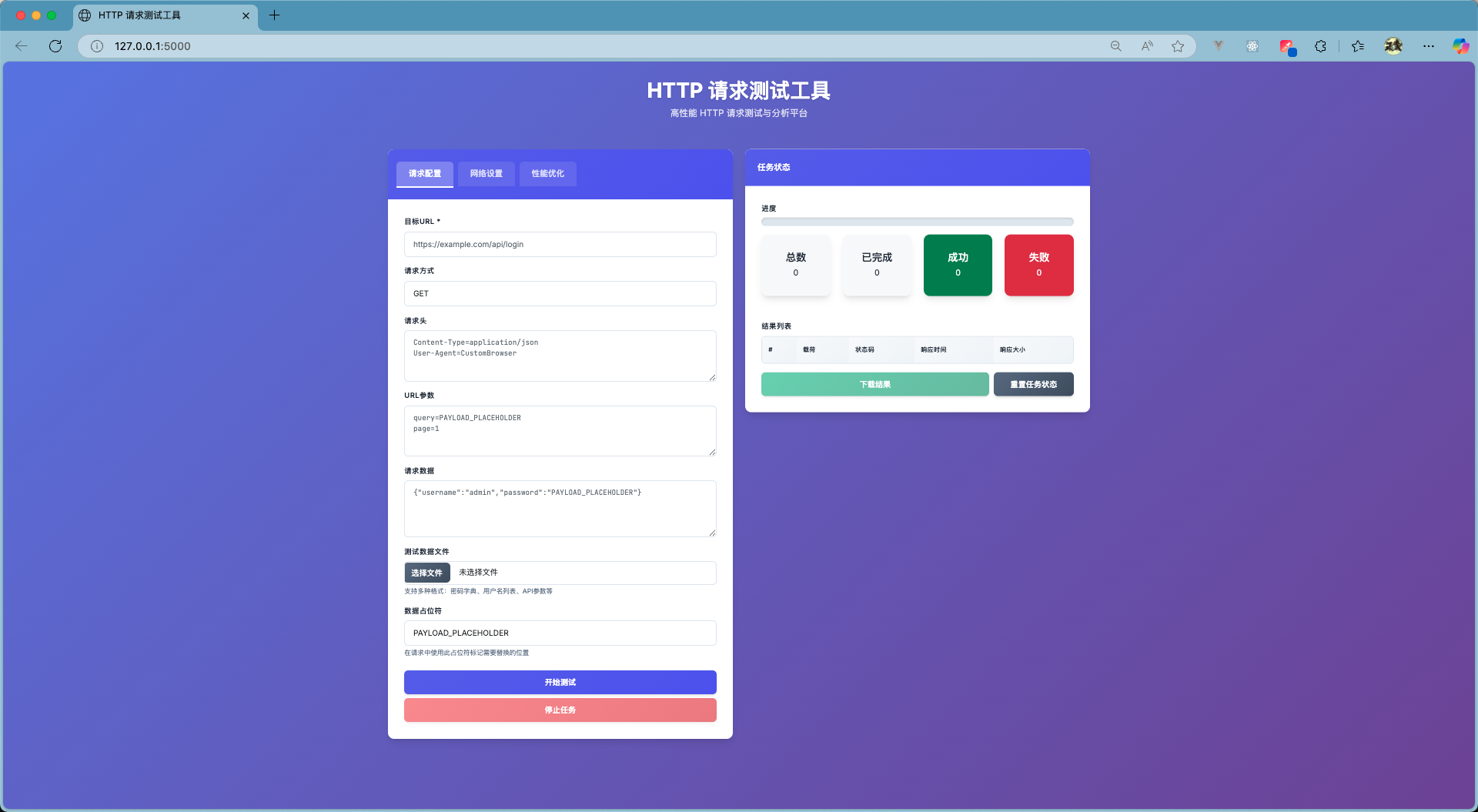 GitHub - yinhw0210/http-sends: 一个强大的HTTP请求模拟工具，具备高级IP伪装功能，支持配置请求地址、请求方式、请求参数和请求次数。主要用于性能测试、API调试 ...